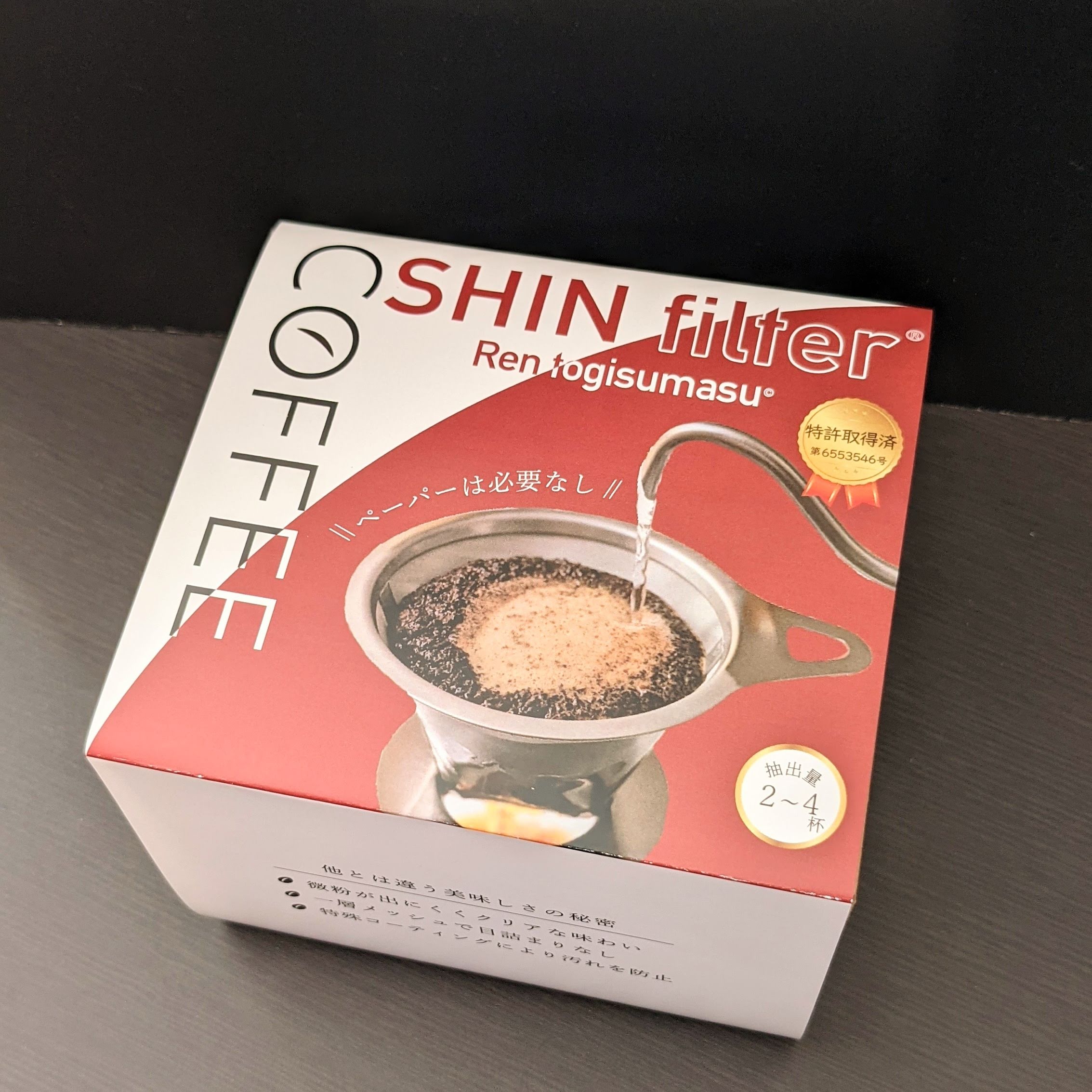 「SHINフィルター」受注再開します。 | 株式会社レンコーポレーション